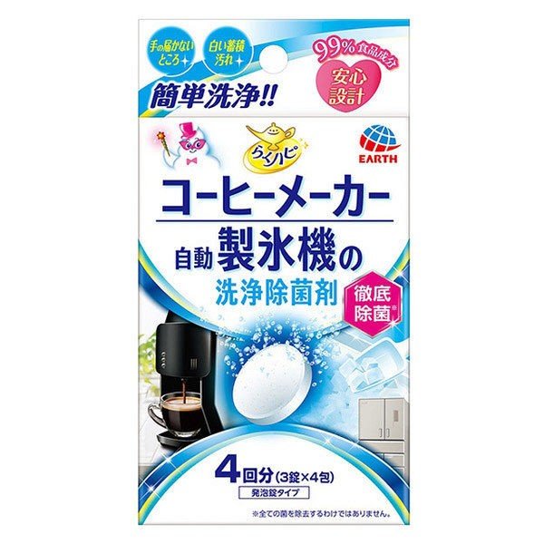 [6-PACK] Earth Japan Coffee machine & Ice machine Detergent 4pcs ...